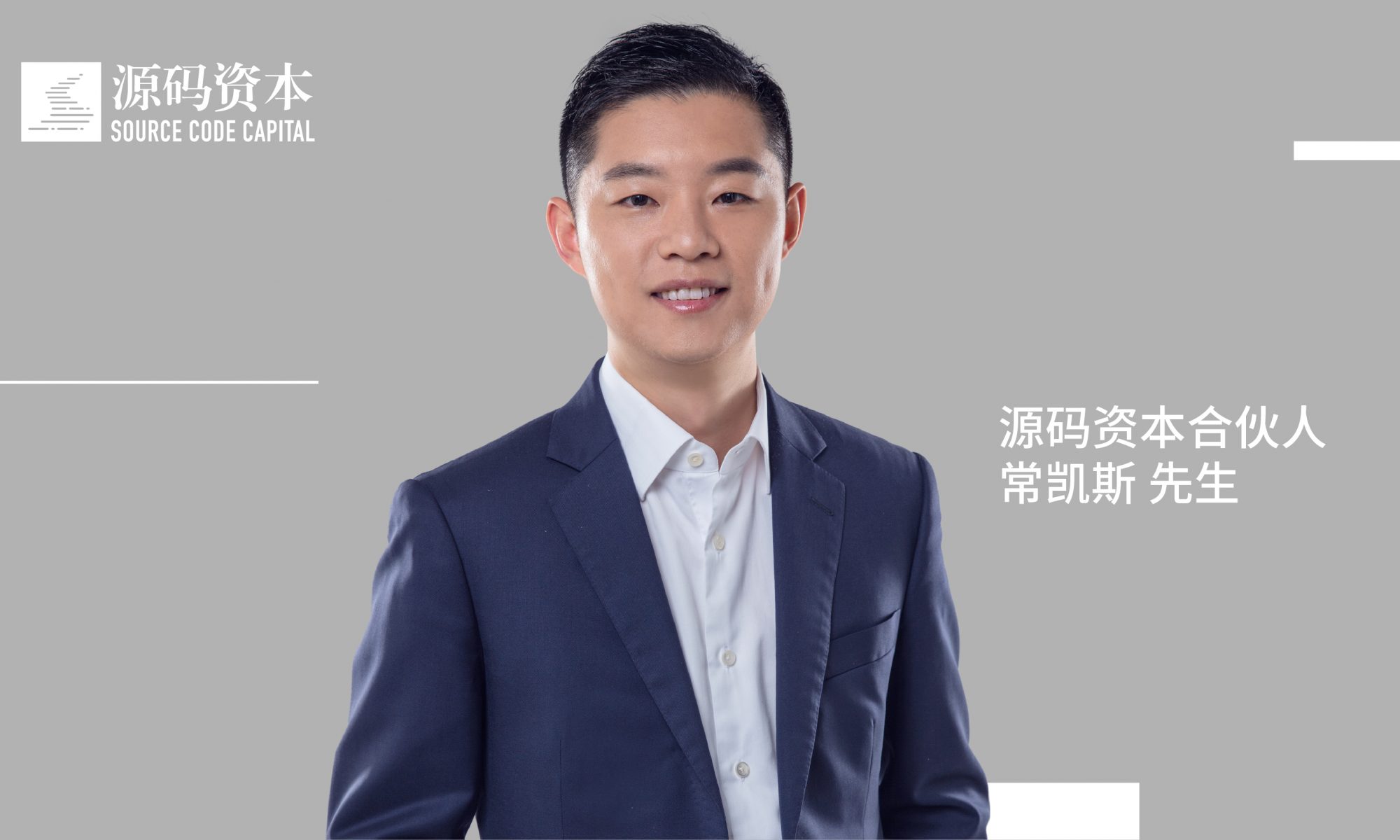 October 2021 – Source Code Capital